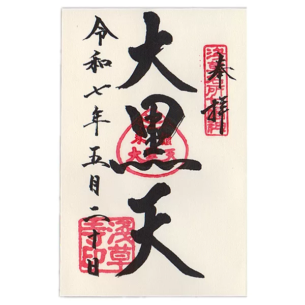 Sensoji Temple : Asakusa, Taito Ward, Tokyo - JTTS-Japan